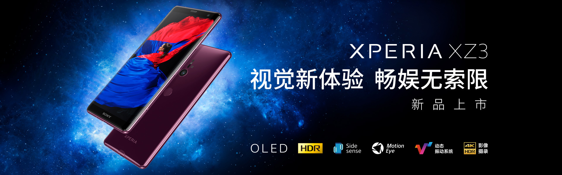 索尼手机 Sony手机 索尼Xperia Sony Xperia 新款 报价 索尼手机官网 索尼中国在线商城