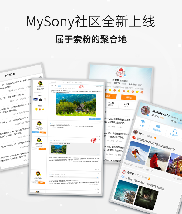 My Sony Club | 会员中心首页