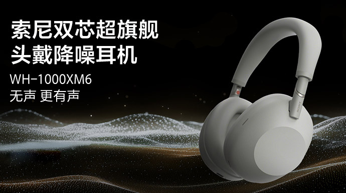 索尼官方在线商城