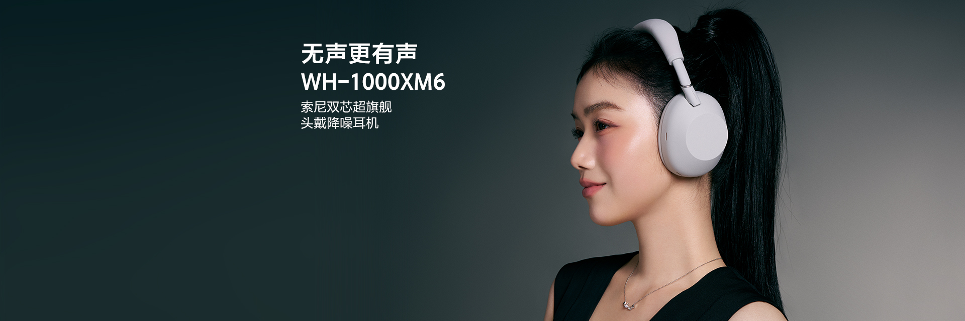 索尼官方在线商城