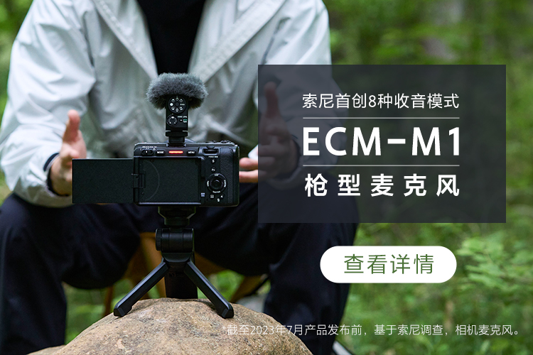 索尼数码配件_Sony数码影像配件_影音娱乐配件_手机配件_PS4配件|价格,大全-索尼中国在线商城