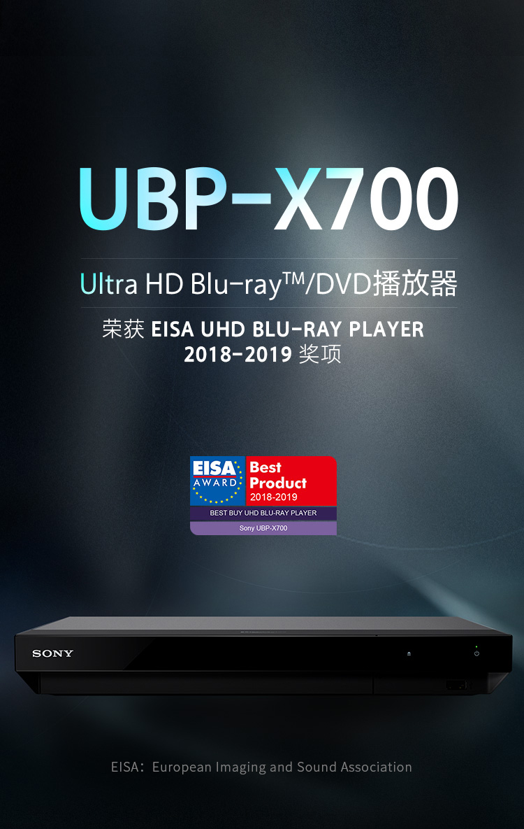 索尼UBP-X700_Sony UBP-X700_4K/2K播放器|报价,价格,配置,详情-索尼中国在线商城