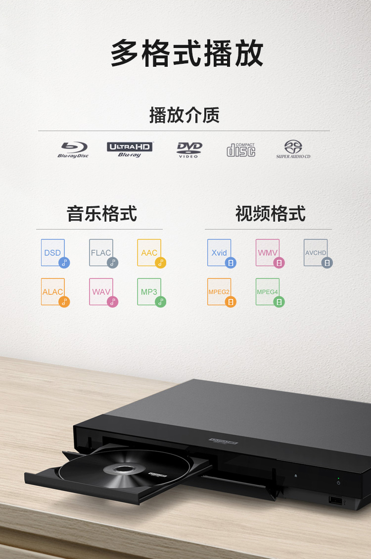 索尼UBP-X700_Sony UBP-X700_4K/2K播放器|报价,价格,配置,详情-索尼中国在线商城