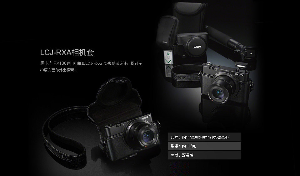 索尼DSC-RX100_Sony DSC-RX100_数码相机|报价,价格,配置,详情-索尼中国在线商城