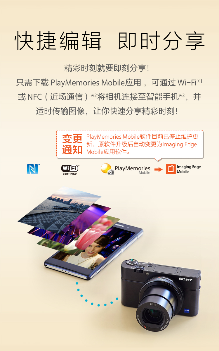 索尼DSC-RX100M3_Sony DSC-RX100M3_数码相机|报价,价格,配置,详情-索尼中国在线商城