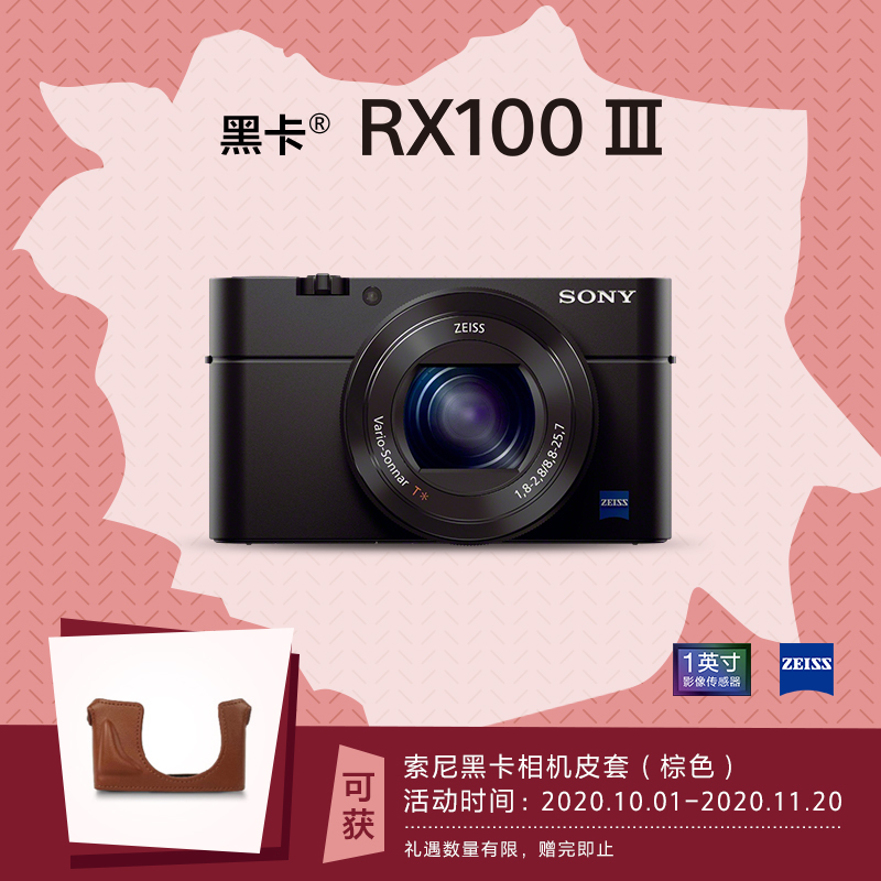 索尼DSC-RX100M3_Sony DSC-RX100M3_数码相机|报价,价格,配置,详情-索尼中国在线商城