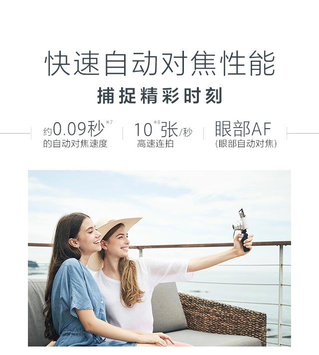 索尼DSC-WX700_Sony DSC-WX700_数码相机|报价,价格,配置,详情-索尼中国在线商城