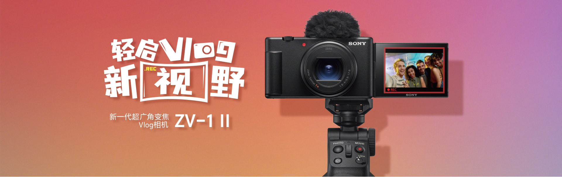 索尼Vlog camera ZV-1M2_Sony Vlog camera ZV-1M2_数码相机|报价,价格,配置,详情-索尼中国在线商城