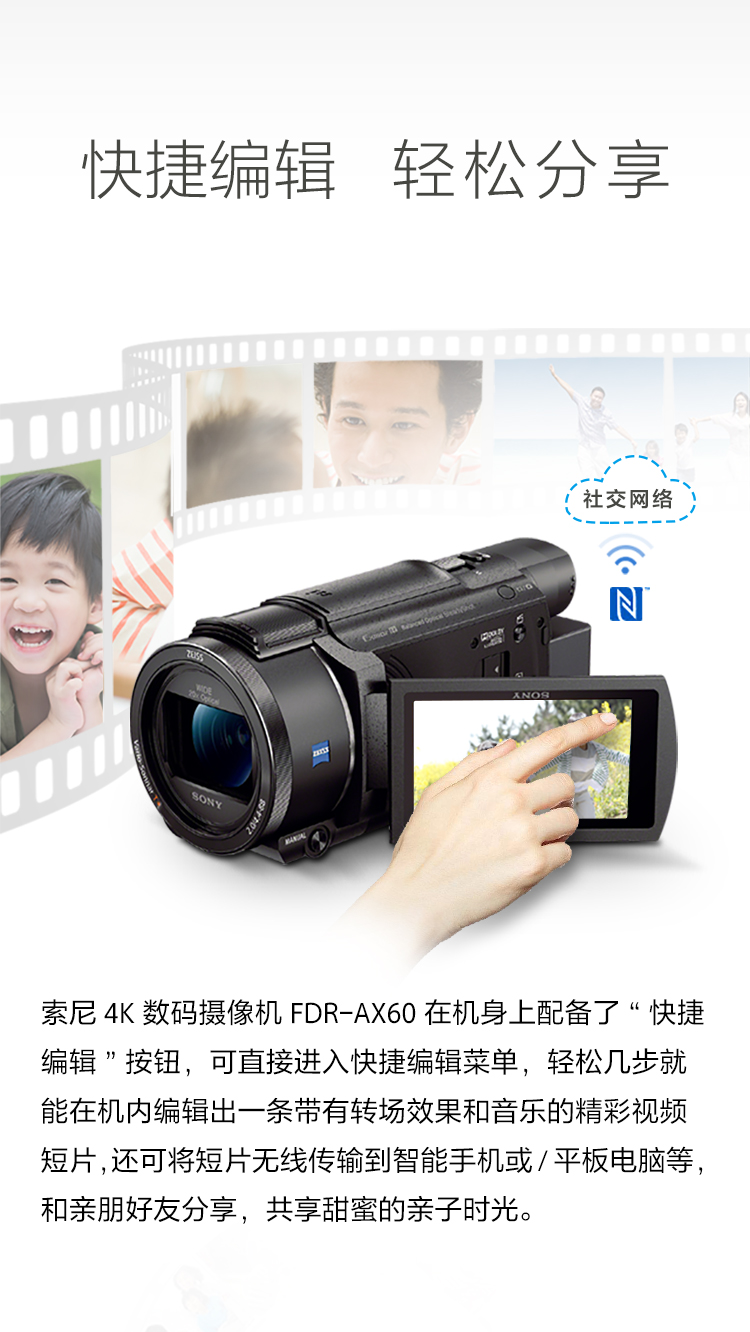 索尼FDR-AX60_Sony FDR-AX60_数码摄像机|报价,价格,配置,详情-索尼中国在线商城