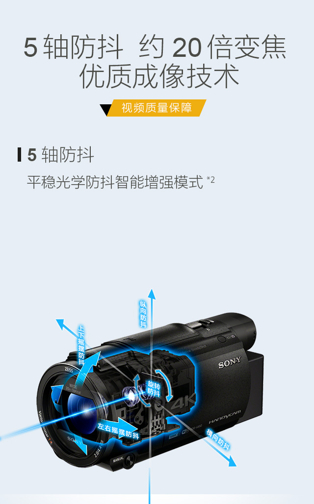 索尼FDR-AX60_Sony FDR-AX60_数码摄像机|报价,价格,配置,详情-索尼中国在线商城