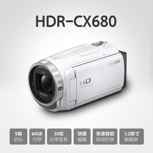 索尼HDR-CX680_Sony HDR-CX680_数码摄像机|报价,价格,配置,详情-索尼中国在线商城