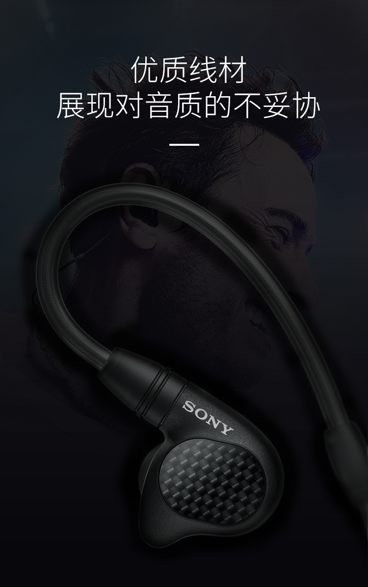 索尼IER-M9_Sony IER-M9_耳机|报价,价格,配置,详情-索尼中国在线商城