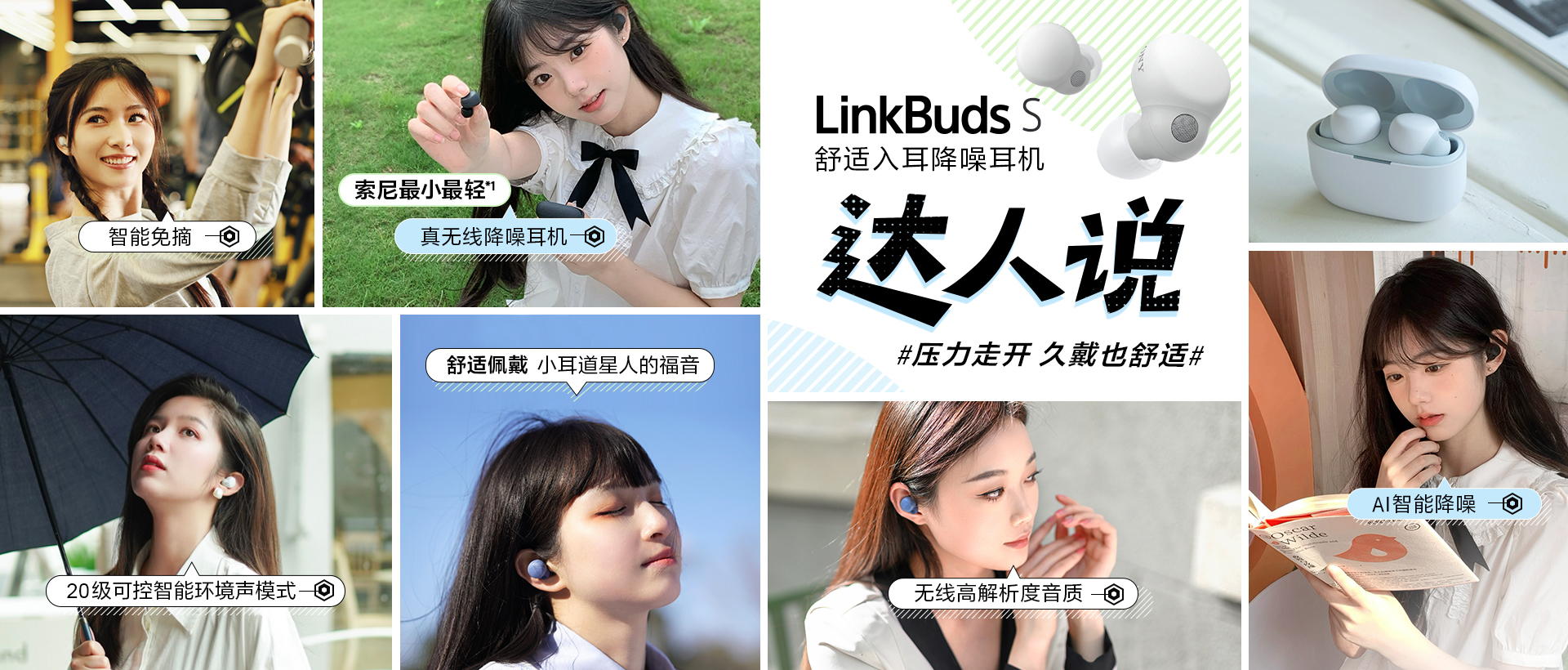 索尼LinkBuds S_Sony LinkBuds S_耳机|报价,价格,配置,详情-索尼中国在线商城