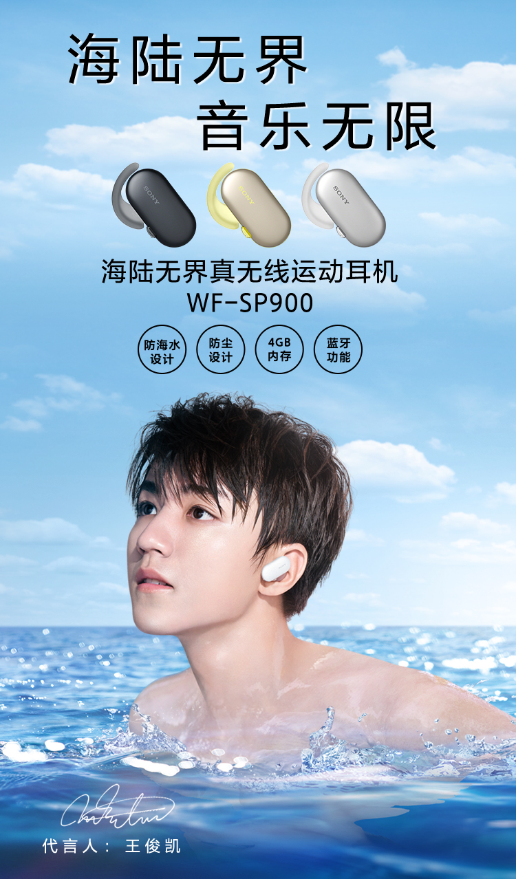 索尼WF-SP900_Sony WF-SP900_耳机|报价,价格,配置,详情-索尼中国在线商城