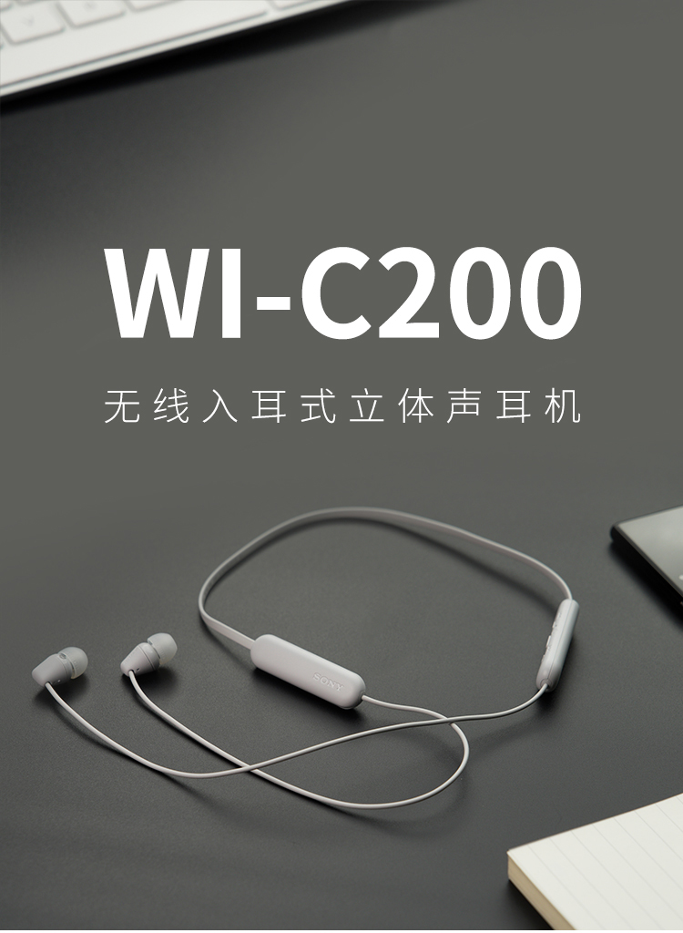 索尼WI-C200_Sony WI-C200_耳机|报价,价格,配置,详情-索尼中国在线商城