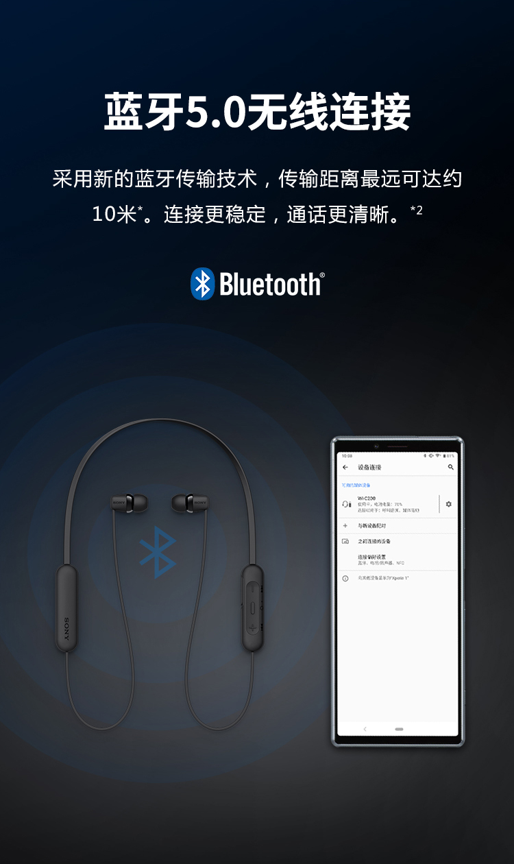 索尼WI-C200_Sony WI-C200_耳机|报价,价格,配置,详情-索尼中国在线商城