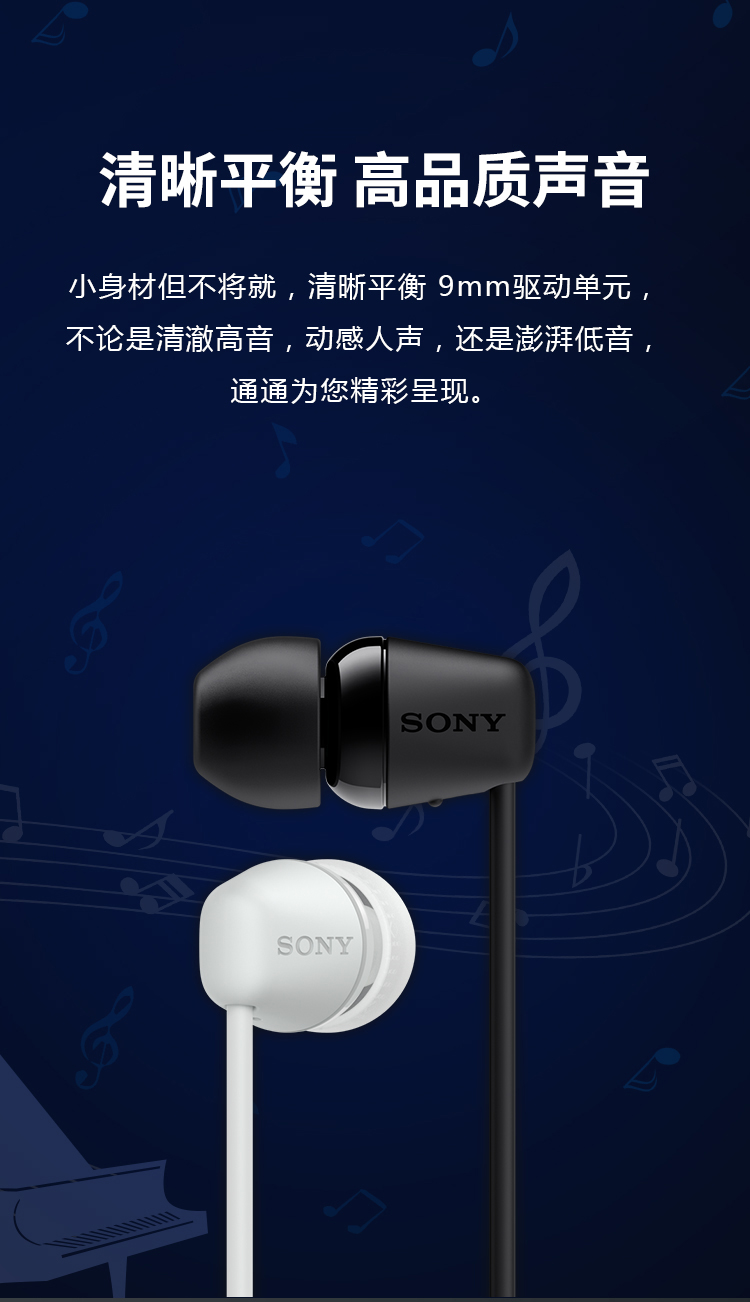 索尼WI-C200_Sony WI-C200_耳机|报价,价格,配置,详情-索尼中国在线商城
