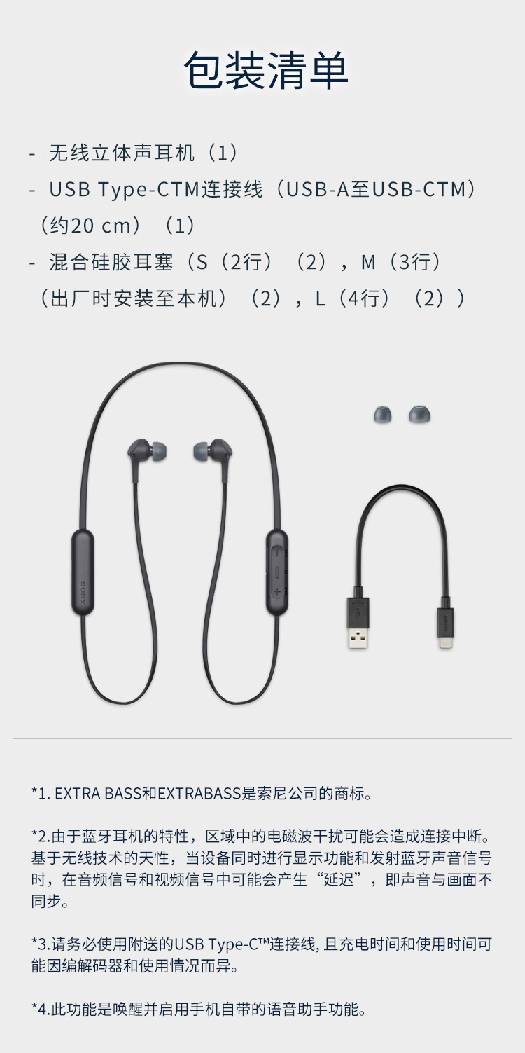 索尼WI-XB400_Sony WI-XB400_耳机|报价,价格,配置,详情-索尼中国在线商城