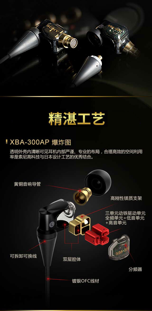 索尼XBA-300AP_Sony XBA-300AP_耳机|报价,价格,配置,详情-索尼中国在线商城