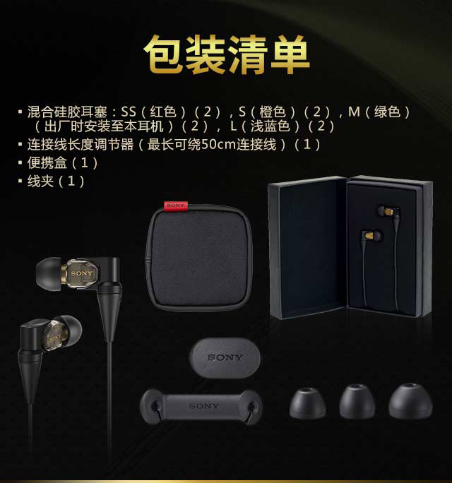 索尼XBA-300AP_Sony XBA-300AP_耳机|报价,价格,配置,详情-索尼中国在线商城