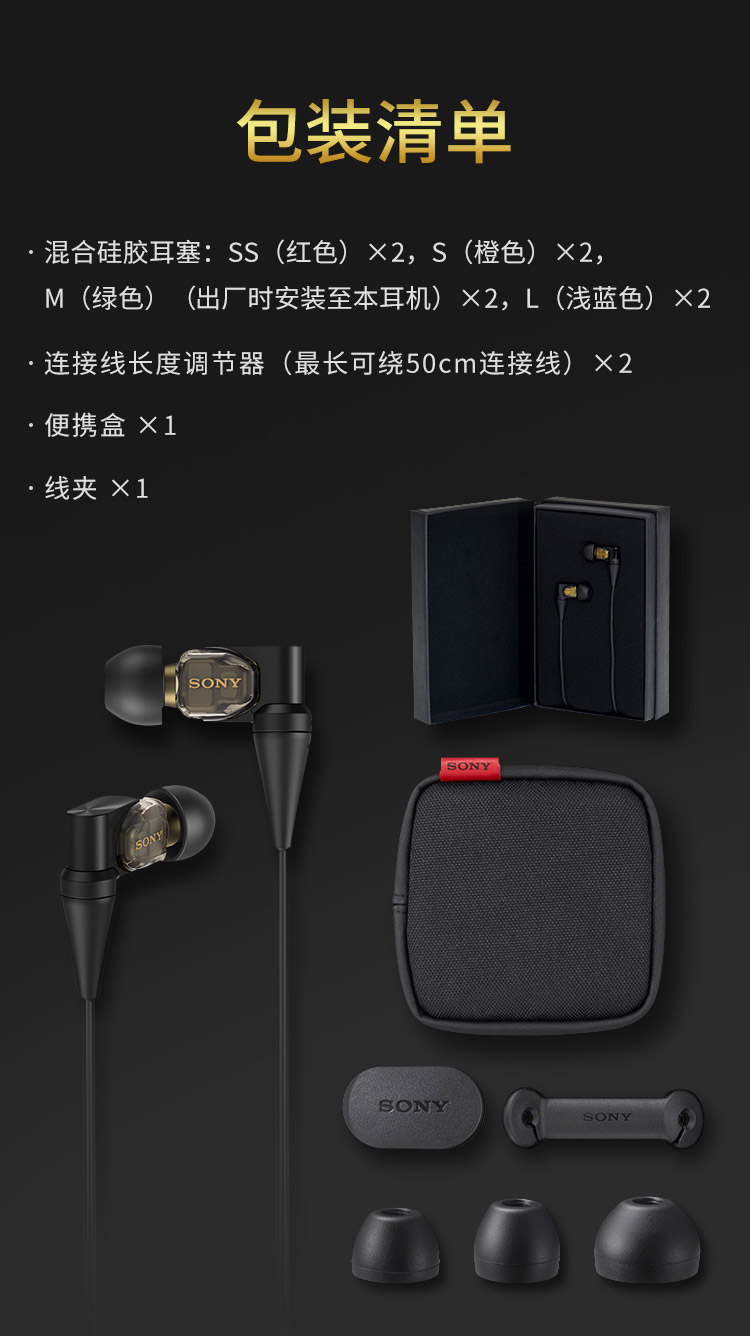 索尼XBA-300AP_Sony XBA-300AP_耳机|报价,价格,配置,详情-索尼中国在线商城