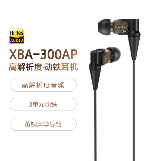 索尼XBA-300AP_Sony XBA-300AP_耳机|报价,价格,配置,详情-索尼中国在线商城
