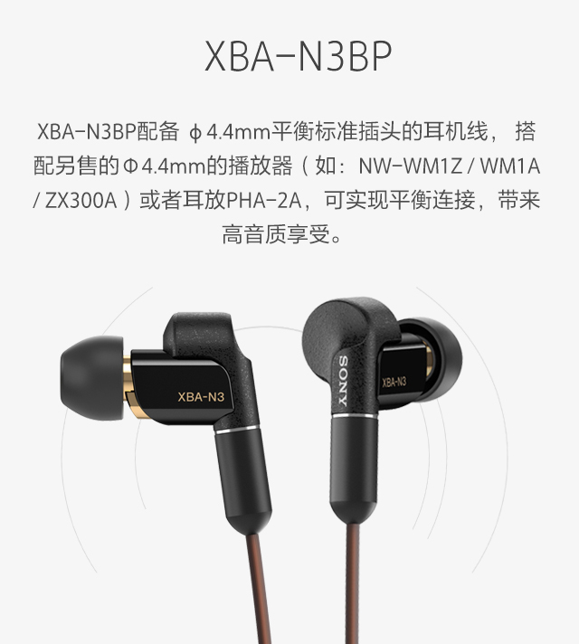 索尼XBA-N3AP_Sony XBA-N3AP_耳机|报价,价格,配置,详情-索尼中国在线商城