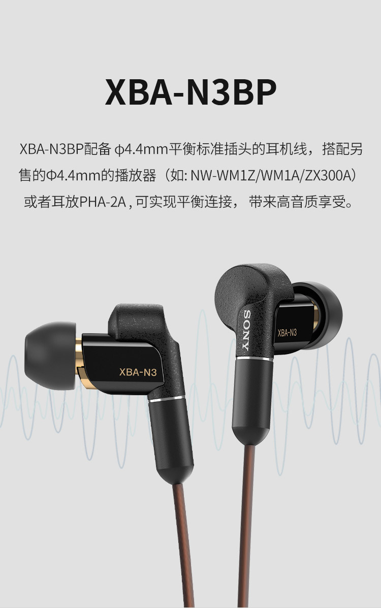 索尼XBA-N3BP_Sony XBA-N3BP_耳机|报价,价格,配置,详情-索尼中国在线商城