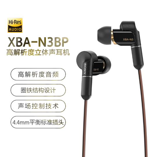 索尼XBA-N3BP_Sony XBA-N3BP_耳机|报价,价格,配置,详情-索尼中国在线商城