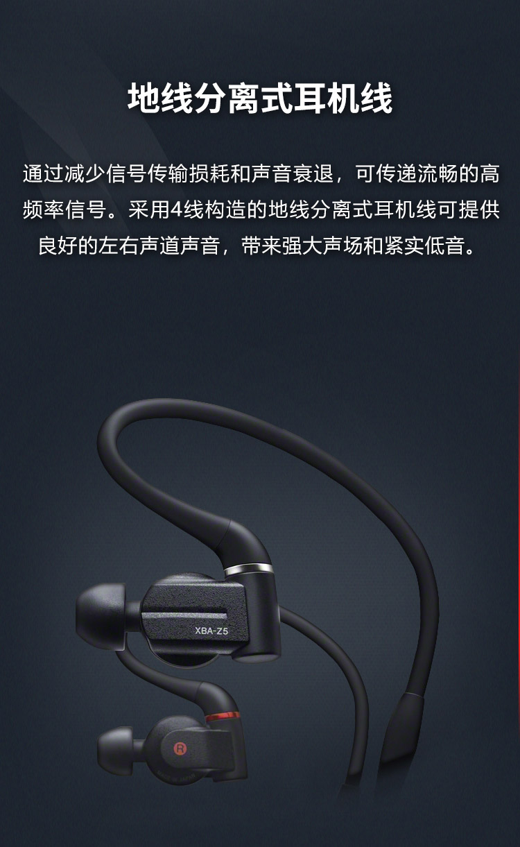 索尼XBA-Z5_Sony XBA-Z5_耳机|报价,价格,配置,详情-索尼中国在线商城