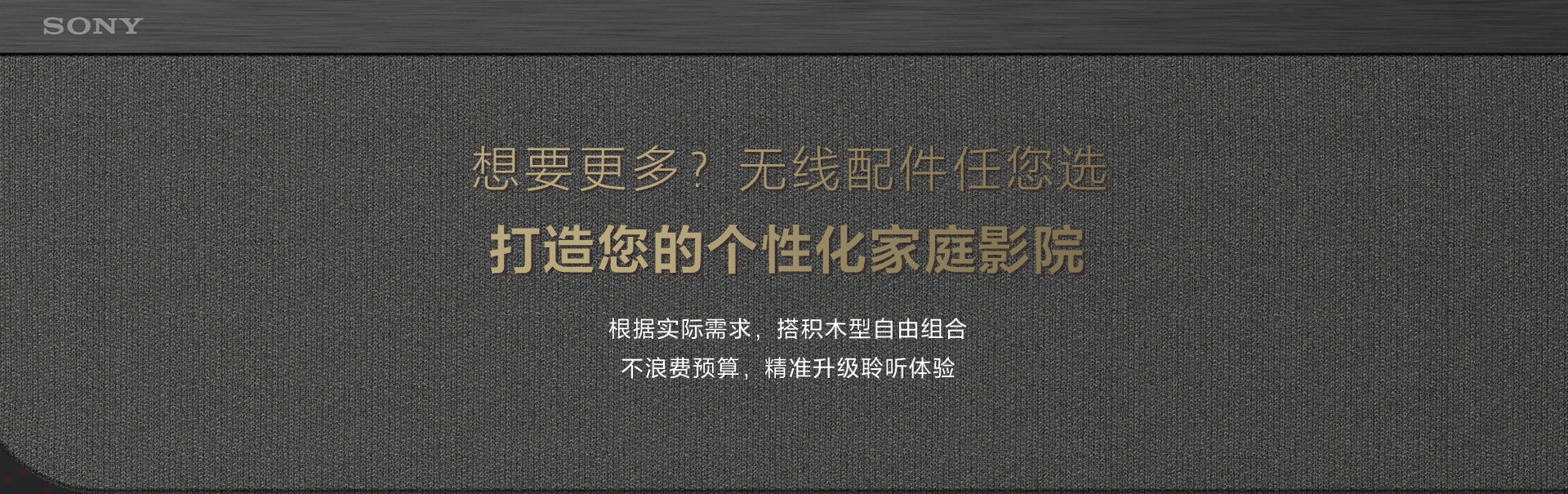索尼HT-A9000_Sony HT-A9000_家庭影音系统|报价,价格,配置,详情-索尼中国在线商城