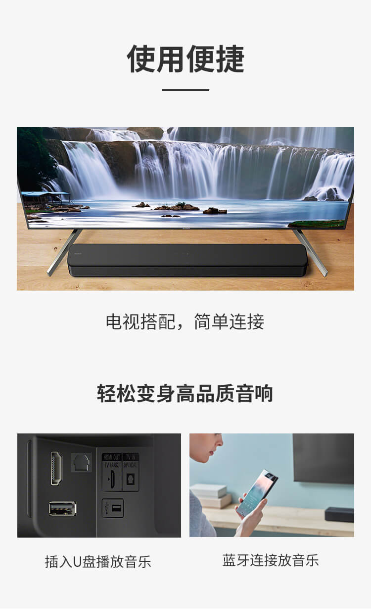 索尼HT-S100F_Sony HT-S100F_家庭影音系统|报价,价格,配置,详情-索尼中国在线商城