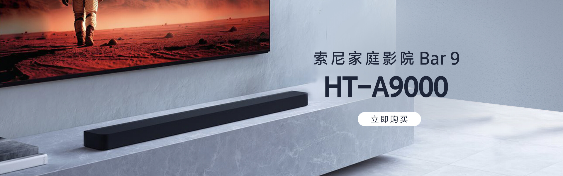索尼家庭影院_索尼家庭音响_索尼音响_Sony音响|价格-索尼中国在线商城