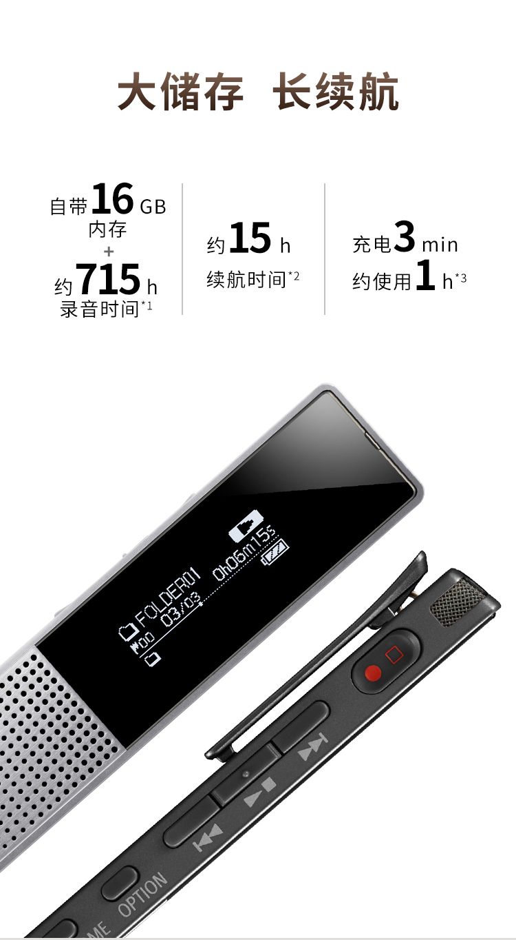 索尼ICD-TX650_Sony ICD-TX650_数码录音棒|报价,价格,配置,详情-索尼中国在线商城