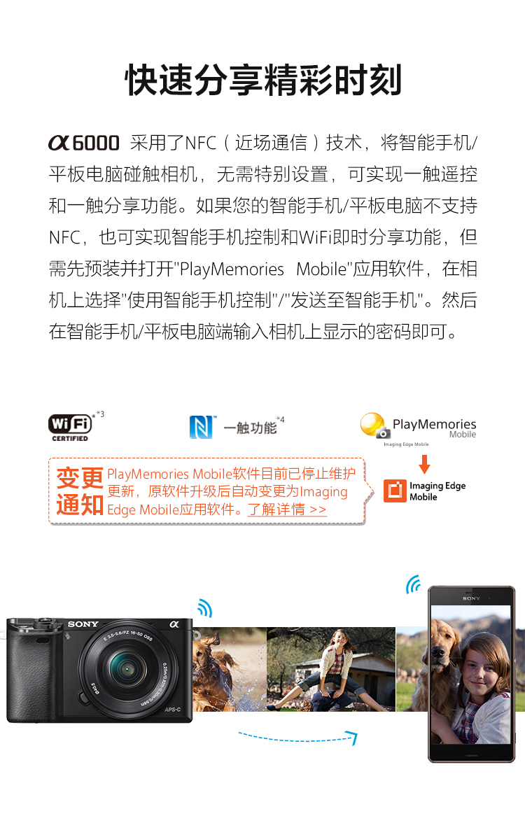 索尼ILCE-6000_Sony ILCE-6000_微单™/单电数码相机|报价,价格,配置,详情-索尼中国在线商城
