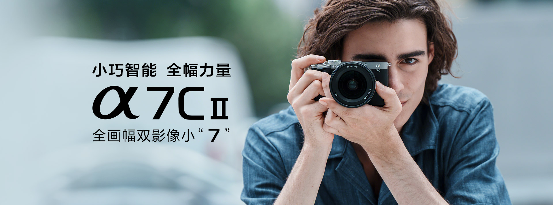 索尼ILCE-7CM2_Sony ILCE-7CM2_微单™/单电数码相机|报价,价格,配置,详情-索尼中国在线商城