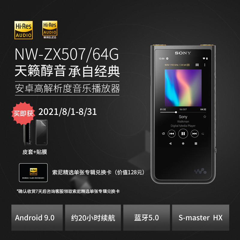 索尼NW-ZX500_Sony NW-ZX500_MP3/MP4播放器|报价,价格,配置,详情-索尼中国在线商城