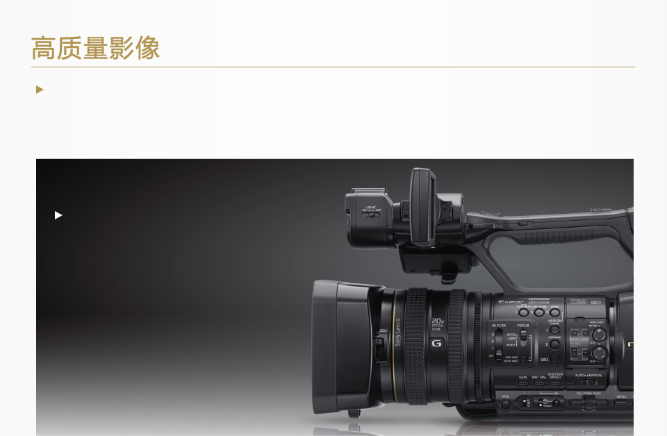 索尼HXR-NX3_Sony HXR-NX3_专业手持式摄录一体机|报价,价格,配置,详情-索尼中国在线商城
