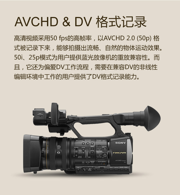 索尼HXR-NX3_Sony HXR-NX3_专业手持式摄录一体机|报价,价格,配置,详情-索尼中国在线商城