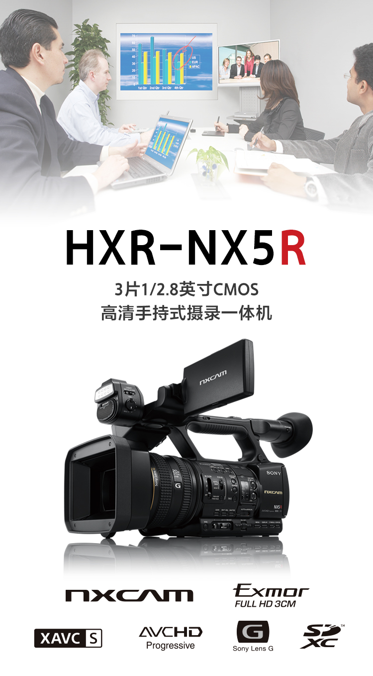 索尼HXR-NX5R_Sony HXR-NX5R_专业手持式摄录一体机|报价,价格,配置,详情-索尼中国在线商城