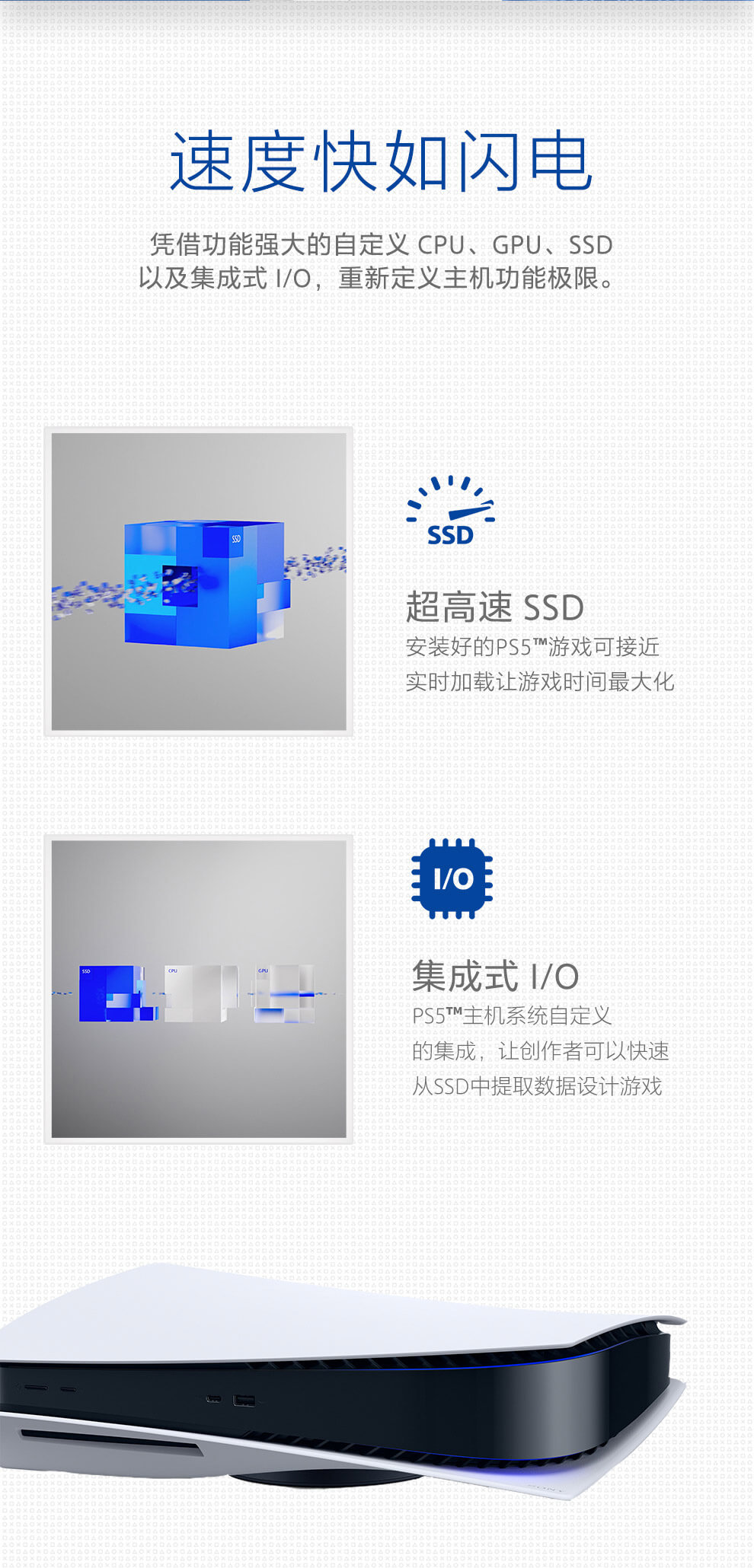 索尼PS5_Sony PS5_视频游戏机|报价,价格,配置,详情-索尼中国在线商城