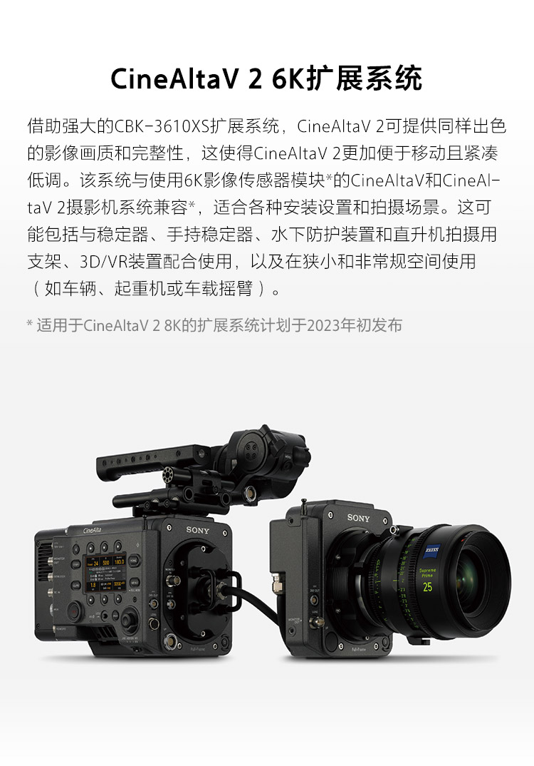 索尼CineAltaV 2_Sony CineAltaV 2_专业摄像机|报价,价格,配置,详情-索尼中国在线商城
