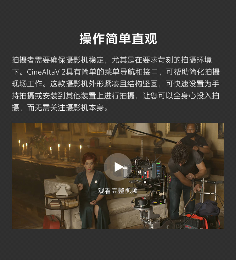 索尼CineAltaV 2_Sony CineAltaV 2_专业摄像机|报价,价格,配置,详情-索尼中国在线商城