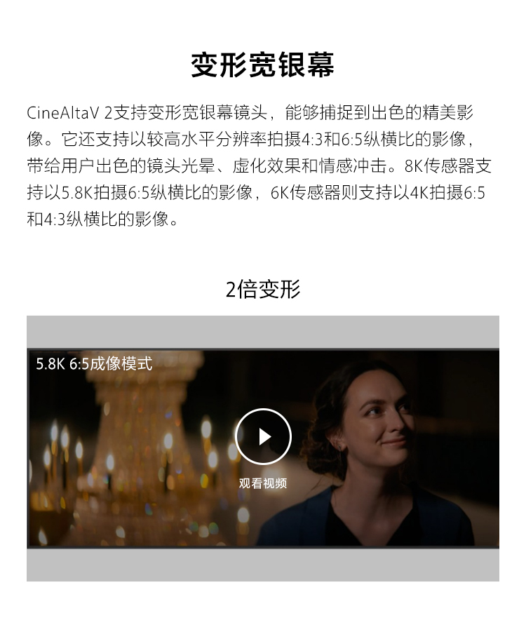 索尼CineAltaV 2_Sony CineAltaV 2_专业摄像机|报价,价格,配置,详情-索尼中国在线商城