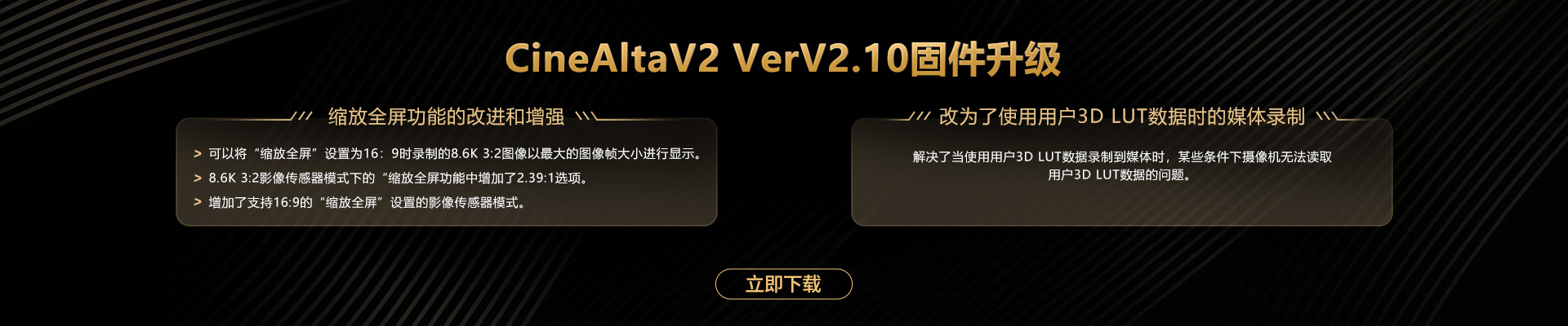 索尼CineAltaV 2_Sony CineAltaV 2_专业摄像机|报价,价格,配置,详情-索尼中国在线商城