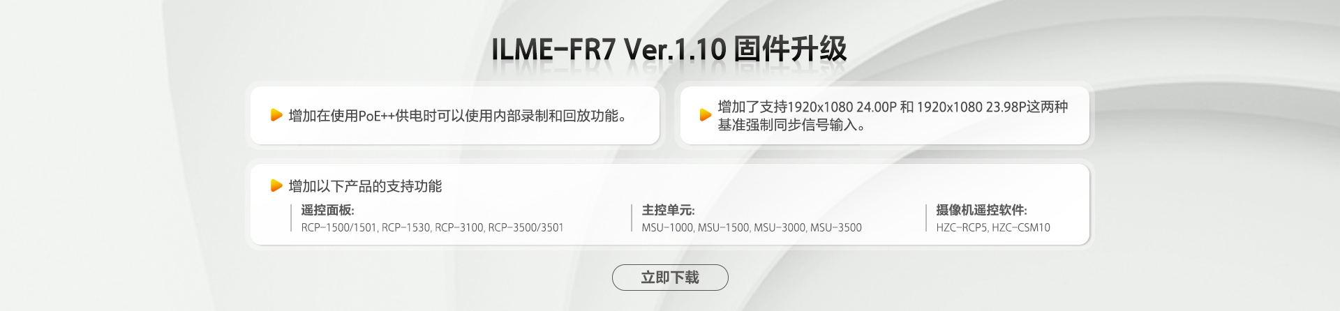 索尼ILME-FR7_Sony ILME-FR7_专业摄像机|报价,价格,配置,详情-索尼中国在线商城