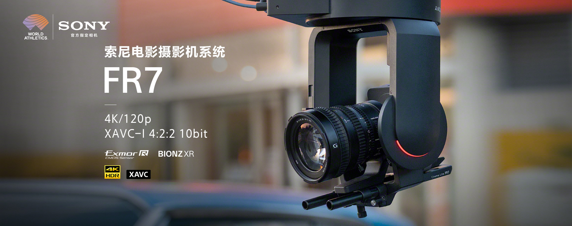 索尼ILME-FR7_Sony ILME-FR7_专业摄像机|报价,价格,配置,详情-索尼中国在线商城