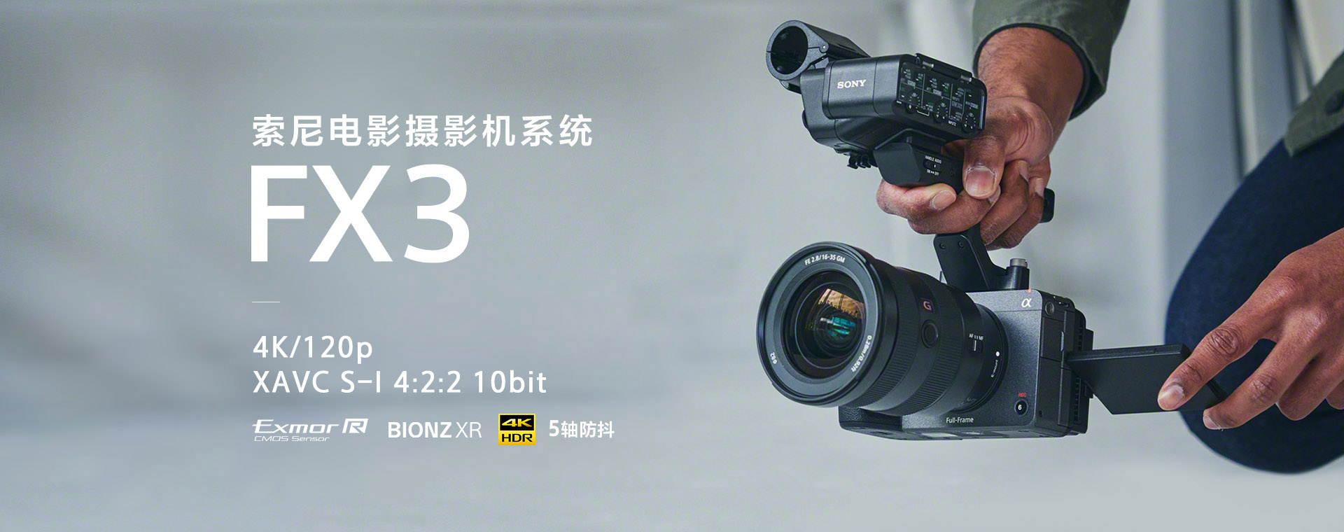 索尼ILME-FX3_Sony ILME-FX3_专业摄像机|报价,价格,配置,详情-索尼中国在线商城