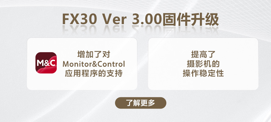 索尼ILME-FX30_Sony ILME-FX30_专业摄像机|报价,价格,配置,详情-索尼中国在线商城