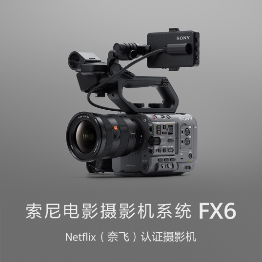 索尼ILME-FX6V_Sony ILME-FX6V_专业摄像机|报价,价格,配置,详情-索尼中国在线商城